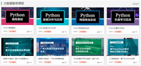 泰迪云课堂大数据培训平台业务介绍 哔哩哔哩
