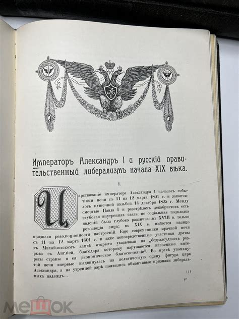 ⚜️ТРИ ВЕКА⚜️ От смуты до нашего времени, Роскошный комплект в отличной ...