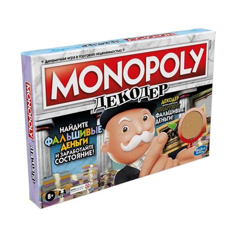 Настольная игра Монополия Декодер F2674 – купить по цене 2 990 ₽ в ...