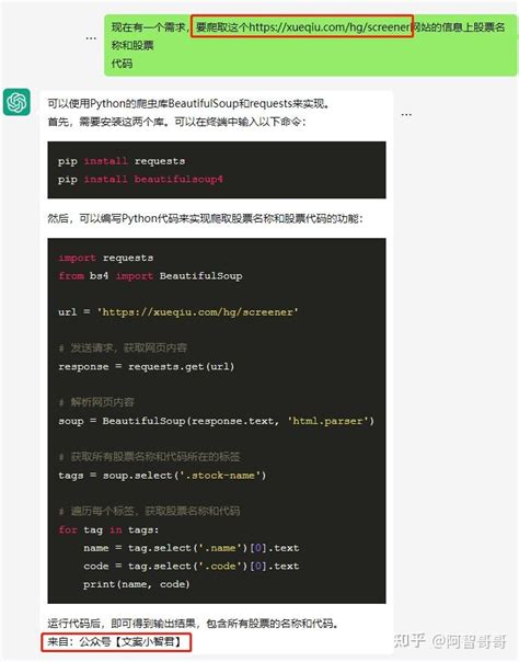 如何用ai敲代码，写爬虫？（小白零基础） 知乎
