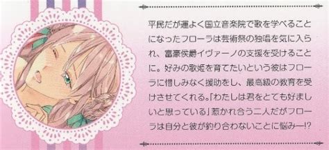 Yahooオークション 6月刊）ヴァニラ文庫『歌姫のたまごですが富豪侯