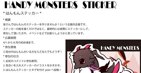 はんもんステッカー 【はんもん】はんもんステッカー【企画内企画】 Pipiのイラスト Pixiv