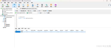 《mysql 查询反馈功能解析:从消息到性能剖析的全景解读》mysql 查询 返回会的剖析解读 Csdn博客 《mysql 查询反馈功能解析:从消息到性能剖析的全景解读》mysql 查询 返回会的剖析解读 Csdn博客