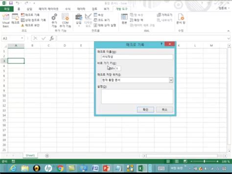 엑셀 매크로 Vba 2013 프로그램 동영상 강좌 컴알 네이버 블로그
