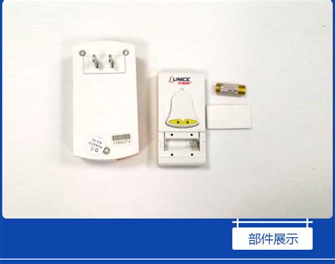 家用交流无线电子音乐门铃 一拖一老人看护呼叫器远距离遥控门铃 阿里巴巴