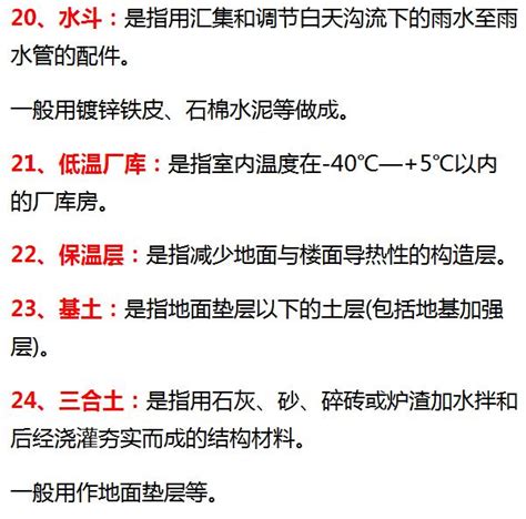 40個名詞解釋之建築工程定額 每日頭條