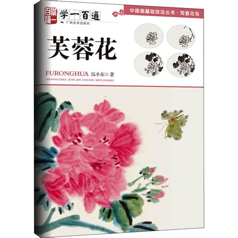画画小东画画画人大山谷图库