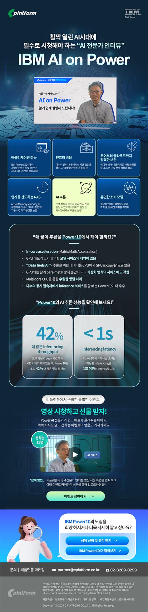 Ibm Ai On Power