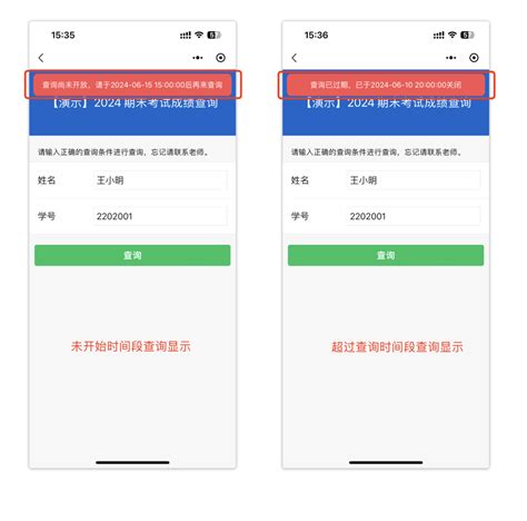 易查分小程序丨查询开始和截止时间如何设置？ 微信小程序怎么实现时间范围查询 csdn博客