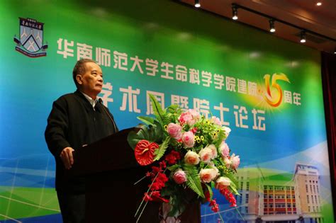 华南师范大学新闻网