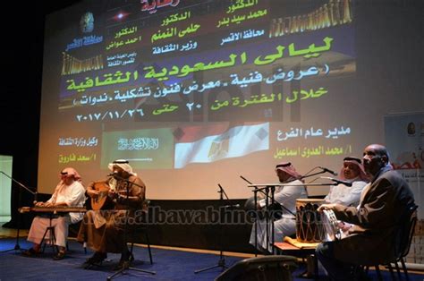 بالصور ندوة بعنوان الموروث الشعبي السعودي بقصر ثقافة الأقصر