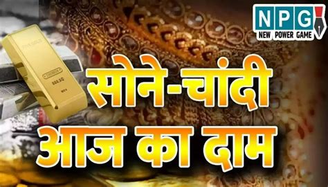 Gold Silver Rate Today 27 February 2025 बड़ी गिरावट सोने चांदी के दाम