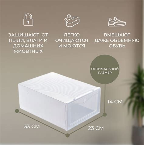 Коробка для хранения обуви, 34 х 24 х 14 купить c доставкой на OZON по ...