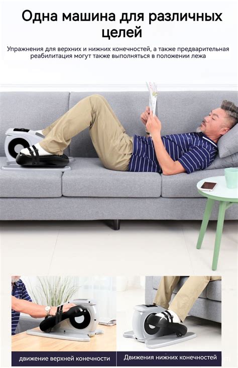 Оборудование для реабилитационных тренировок Портативные тренажеры для рук и ног Электрические