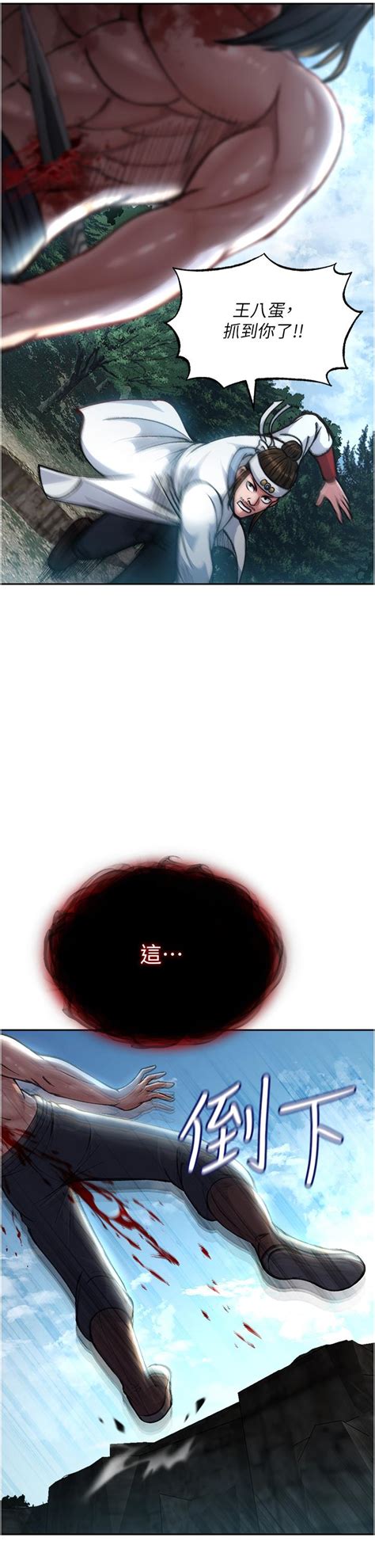 第6話 武林盟主的洨秘密 《色鵰英雄傳一捅天下》無遮擋版免費在線閱讀 韓漫基地