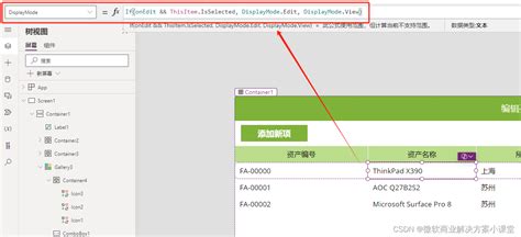 【power apps】实现一个简单的可编辑列表 powerapps显示的列表点击之后可以直接编辑 csdn博客