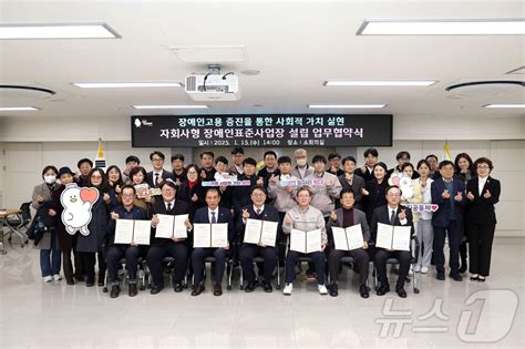 김해시 장애인 문화예술단 설립 추진30인 이상 오케스트라 목표 뉴스1