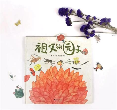 推薦幾本中國優秀的原創繪本，以後誰再說中國沒有好繪本，跟他急 每日頭條