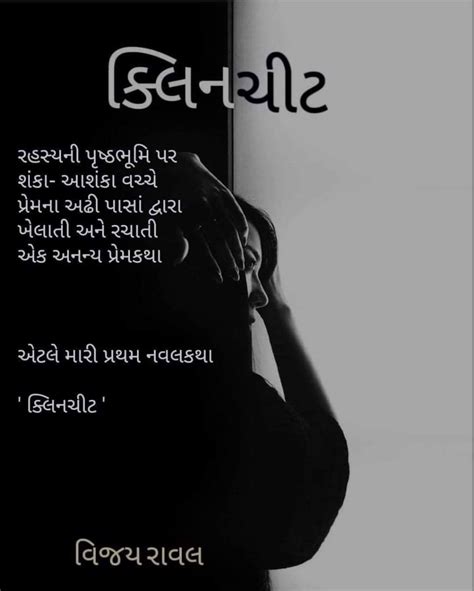 સાહિત્ય કલરવ Sahitya Kalrav પ્રકરણ ચોથું 4 આલોકને અહેસાસ થયો