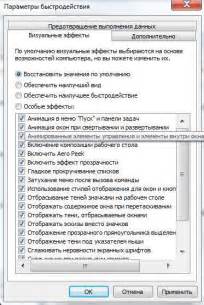 Как ускорить работу Windows 7
