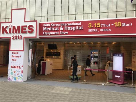 第35届韩国国际医院用品实验室设备暨居家护理保健展 知乎