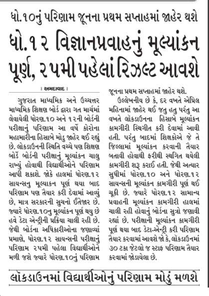 Gseb Ssc Result 2020 Gseb 10th Results 2020