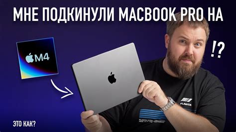 Claimed Apple Macbook Pro M4 Review Surfaces Early But Is It Real