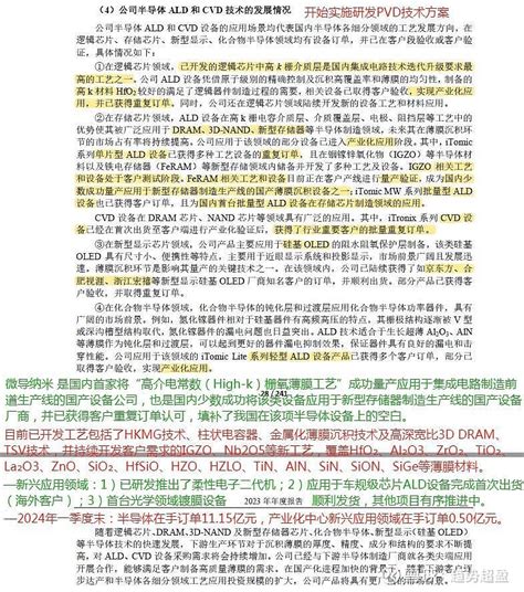 为什么高深宽比的结构工艺难度更大？在tsv工序中，常会提到高深宽比的通孔，高深宽比指的是什么？为什么深宽比越高，填充的难 雪球