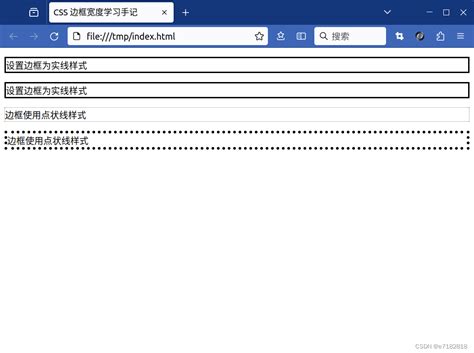 如何理解css的边框宽度？css Border Width Csdn博客