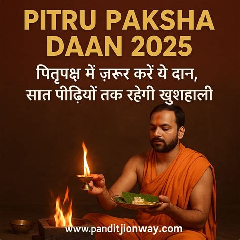 Pitru Paksha Daan 2025 पितृपक्ष में ज़रूर करें ये दान सात पीढ़ियों तक रहेगी खुशहाली