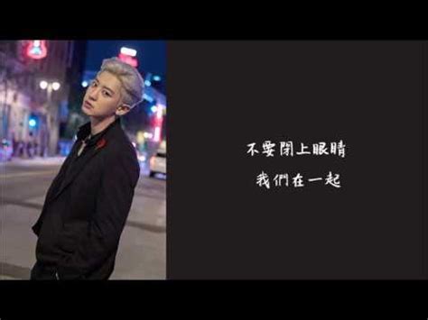 EXO SC 세훈 찬열 燦烈 世勛 Roller Coaster 繁中字 YouTube