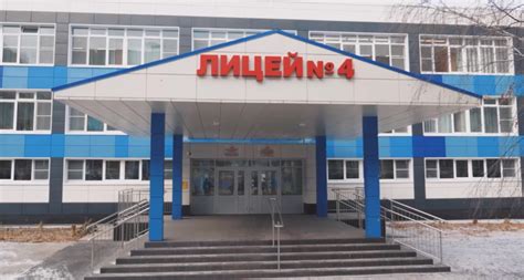 В Чебоксарах после капитального ремонта открыли лицей №4