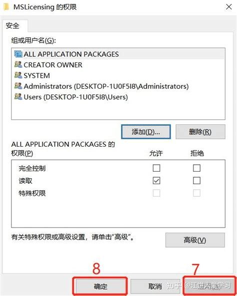 访问被拒绝导致许可证存储的创建失败请使用提升的权限 知乎
