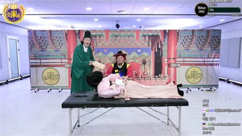 곤장 맞는민가유채현준 최가네 Soop Vod