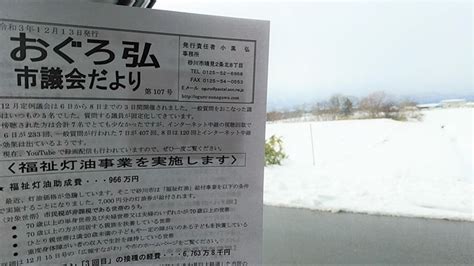 小黒 弘 おぐろ弘市議会だよりをご覧ください