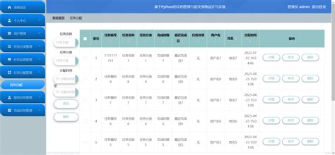 基于python的文档管理与提交系统python文档管理系统 Csdn博客