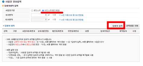 사업자등록증 주소변경 방법 간단히 인터넷홈택스로 개인사업자주소이전 네이버 블로그
