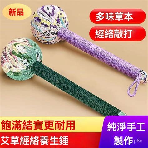 養生手工經絡敲打神器艾灸身體頸椎艾葉捶背按摩全身中藥艾草通用 RFPY 蝦皮購物