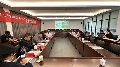 放心消费台州行：打造放心商圈 助力消费维权