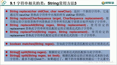 Java：string用法详解new Stringchars26 Csdn博客