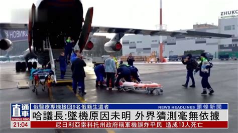 哈萨克斯坦议长：坠机原因未明 外界猜测毫无依据 凤凰网视频 凤凰网