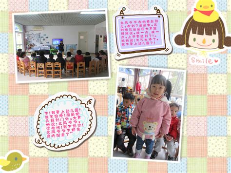 小一班：社会活动《我不怕冷》and 体育活动《体能综合》 苏杰教育
