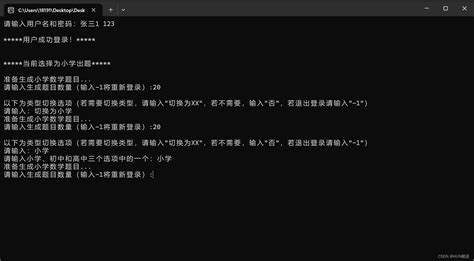 个人项目：中小学数学卷子自动生成程序小学数学题生成 Github Web Csdn博客
