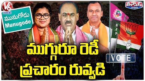 Politics Heatup In Munugodu Munugodu Bypoll 2022 Campaign V6