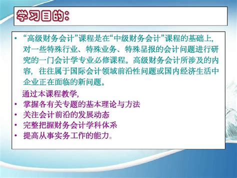 专题一 外币会计 word文档在线阅读与下载 无忧文档