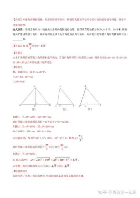 初中数学——中考选填压轴题专项复习，含详细解析 知乎