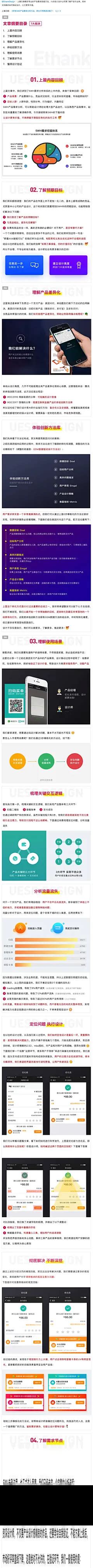 设计方法资料图片大全 设计方法资料高清好看的图片 花瓣teddy启超的画板