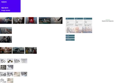 자화전자공유용image Assets Figma 자화전자공유용image Assets Figma