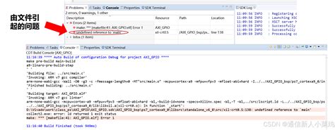 VIVADO中SDK编译出错undefined reference to main undefined reference to