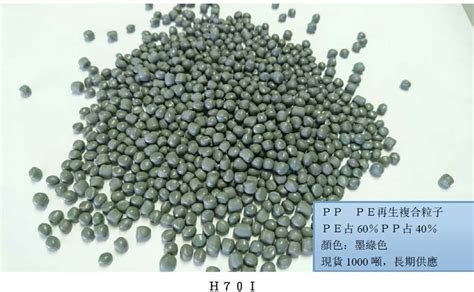 Pe Pp Inter Polymer Pellets Pepp Pellets Grm Polymer